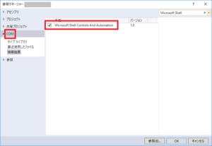 [C#] エクスプローラーのフォルダの並び順を取得する - yuinore.net